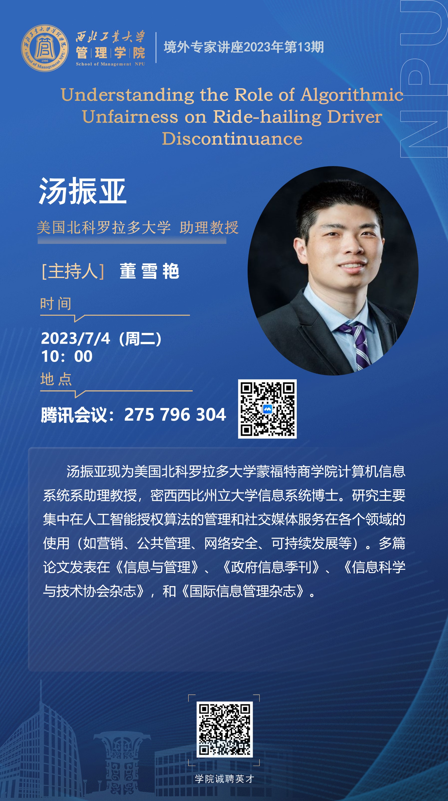 【学术报告】the Dark Side Of Artificial Intelligence Understanding The Role